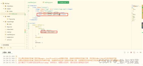 UNI APP开发微信小程序的基本流程 uniapp发布微信小程序流程 CSDN博客