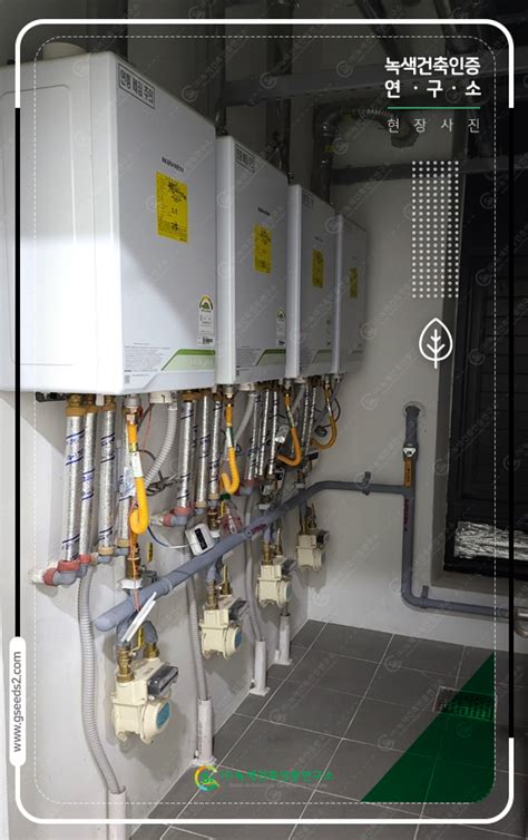 번동 근생및아파트도시형생활주택원룸형 건축물에너지효율등급 인증현황 현장사진 녹색건축인증