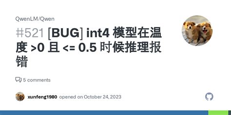 [bug] int4 模型在温度 0 且