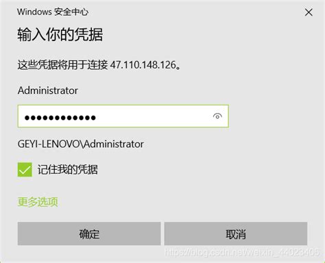 阿里云服务器配置与使用入门（windows版）阿里云windows云服务器使用教程csdn Csdn博客
