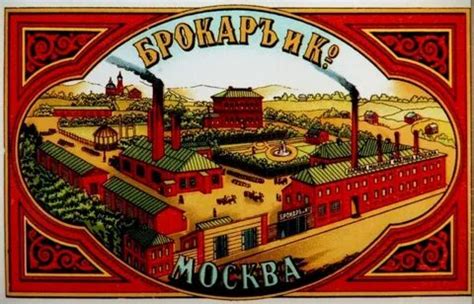 Дореволюционные предприниматели России. Князь парфюма - Анри Брокар ...