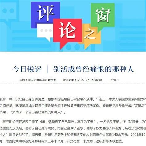 今日锐评 别活成曾经痛恨的那种人殷勇较量人民