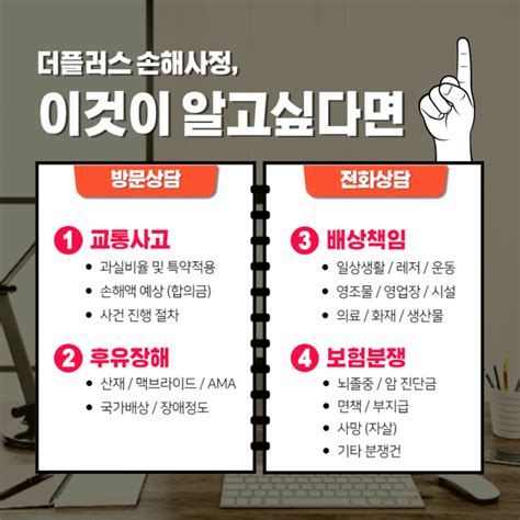 3분 안에 해결되는 교통사고 손해사정 크몽