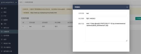 小皮面板rce C10ud 博客园
