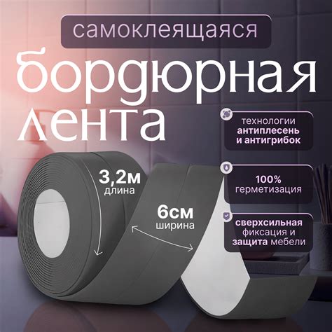 Conflate Бордюрная лента серая 6 см x 3,2 м — отзывы покупателей