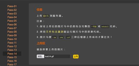 Upload Labs通关笔记 第14关 文件上传之图片马文件头绕过图片马怎么绕过 Csdn博客 Upload Labs通关笔记 第14关 文件上传之图片马文件头绕过图片马怎么绕过 Csdn博客