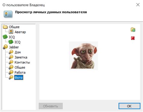 Jabber не удаётся изменить фото · Issue 3201 · Miranda Ngmiranda Ng · Github