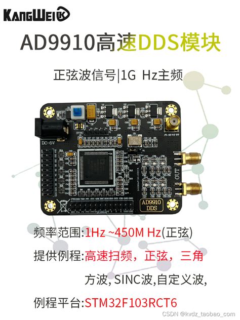 ad9910模块高速dds模块、功能性能讲解、开发调试注意事项、代码详解、电子设计大赛dds csdn博客