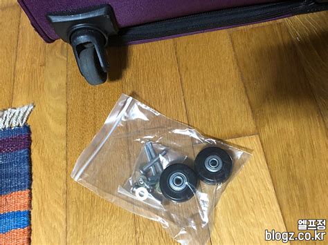 캐리어 바퀴 교체 셀프로 해보자 자가수리