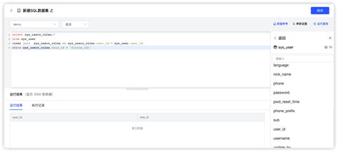 [bug] sql 数据集设置完参数后无法保存问题 · issue 4565 · dataease dataease · github