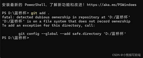 git add 向本地仓库添加文件失败 git add 没反应 csdn博客