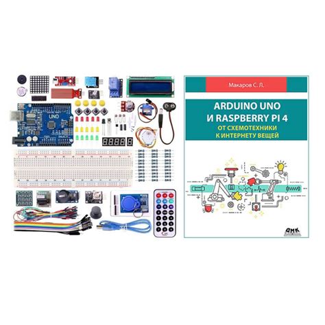 Starter Kit №7 Стартовый набор для Arduino с книгой Arduino Uno и Raspberry Pi 4 купить на