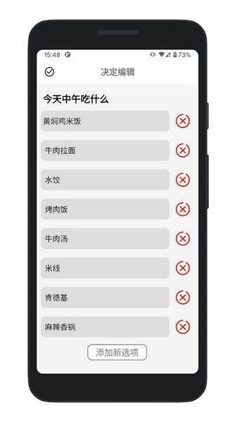 决定喵官方下载 决定喵app下载 V191 安卓版 It猫扑网