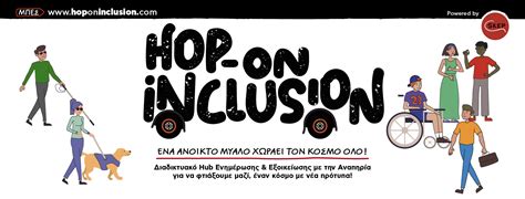 Ameaplus Στο πλαίσιο του Ελεύθερου Ανοιχτού Πανεπιστημίου του Δήμου Βριλησσίων η Κίνηση