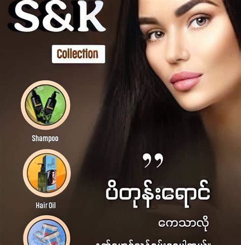 Sandk ဆံပင်ပေါက် ဆံပင်သန်ဆီ သဘာဝခေါင်းလျှော်ရည် အရင်က ဆံပင်အရမ်းကျွတ်ပေမဲ့ ဒီအပြာလေးနဲ့တ