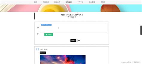 基于JavaWeb电子商城的设计与实现 JSP java springmvc mysql MyBatis javaweb购物商城项目 CSDN博客