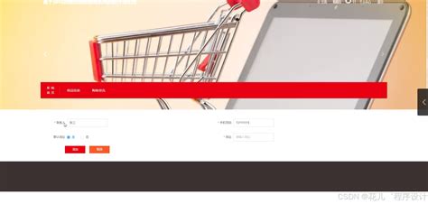 Nodejs毕设基于java的限时抢购商城系统的设计与实现 论文程序 Csdn博客