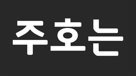 내가 그린 기린 그림 by 세정 박 on Prezi