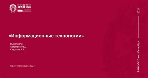 Информационные технологии Современные информационные технологии и их виды презентация онлайн