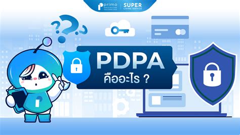 Pdpa คือ อะไร อัปเดต 2566