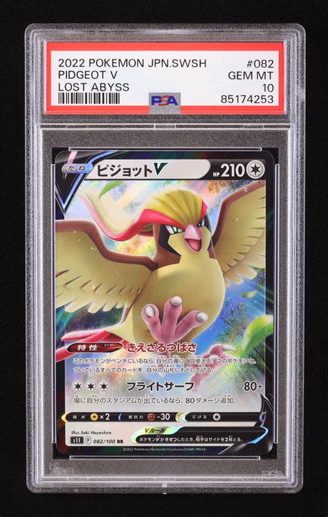 Pidgeot V 2022 Pokemon Sword And Shield Lost Abyss Japanese 82 Psa 10