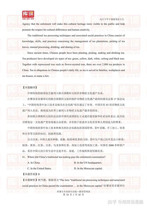 2023年四川专升本考试真题汇总（回忆版） 知乎