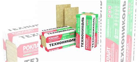 Утеплитель Технониколь Роклайт 50 мм купить в Челябинске | Товары для ...