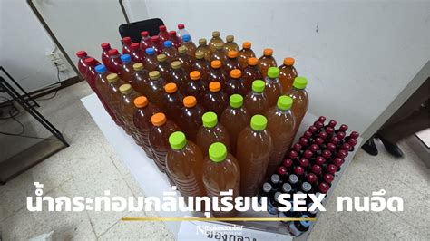 นิวส์เลยออนไลน์ กำลังคิดค้นสูตรน้ำกระท่อมรสทุเรียน Sex Facebook