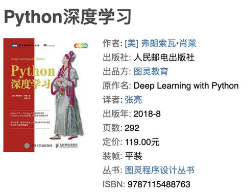 Python深度学习中文版英文版源代码 Aijason 博客园