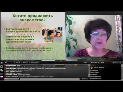 Татьяна Малахова Будь стройной! основы системы - YouTube