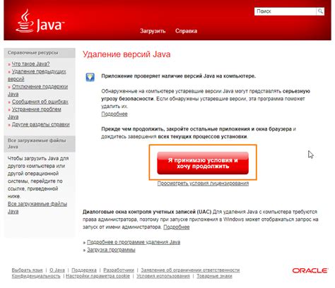 Как удалить Java с компьютера Windows 10