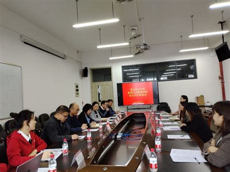 数理与大数据学院召开校企合作座谈会 重庆科技大学