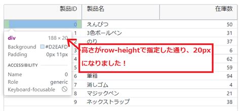 Igcdatagrid 行の高さを指定する方法 Infragistics ナレッジ ベース