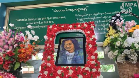 ကဗျာဆရာ ကြည်ဇော်အေး ဈာပန နာမည်ကျော်ကဗျာဆရာကြည်ဇော်အေး ၏နောက်ဆုံးဈာပနကို ယနေ့မနက်၁၀တွင် ရန်ကုန