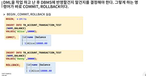 86 조건 연산자 With문 트랜잭션 07 Begin Commit Rollback