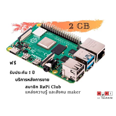 Raspberry Pi Model B GB Shopee Thailand