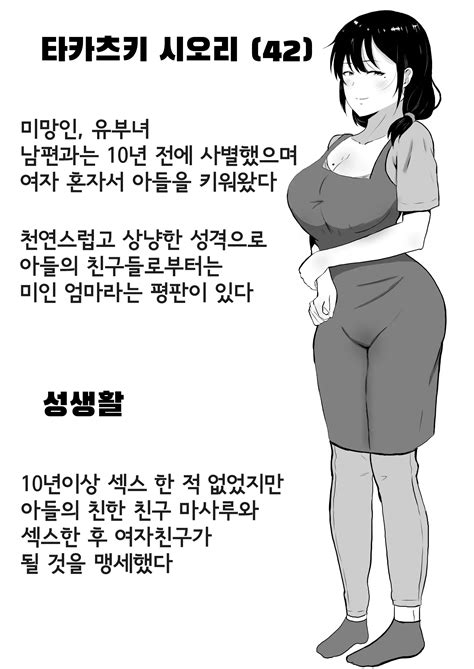 친구여친엄마 3 사랑하는 엄마가 친구 자지로 임신할 때까지 성인망가 밤가드