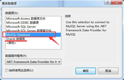 C 访问MySQL数据库winform EF 源码DNA分享 博客园
