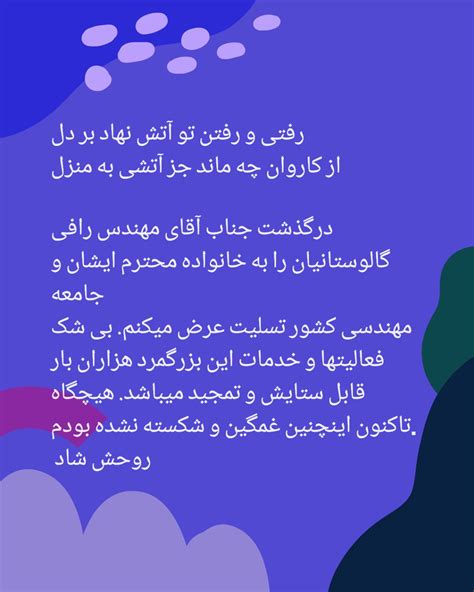 Mohammad Javad Tavasoli On Linkedin تسلیت 12 Comments