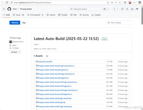 ffmpeg 安装包全攻略：gpl、lgpl、shared、master 区别详解
