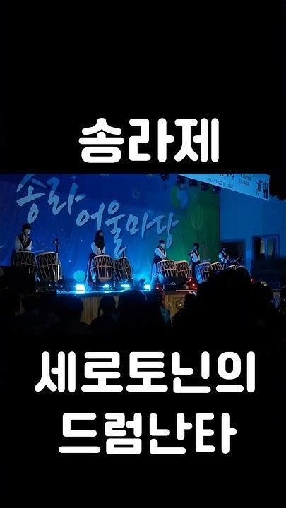 무대를 찢어버린 학예회 장기자랑 꿈끼 축제 Youtube