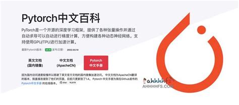 Pytorch 中文手册：一本深度学习开发和研究的开源书籍 知乎