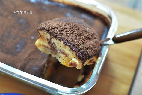 달콤하고 부드러운 티라미슈