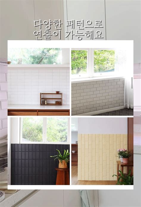 전세집 주방 복구가능한 데코타일로 셀프 시공하기 오늘의집 고수들의 꿀팁 라이프스타일 슈퍼앱 오늘의집