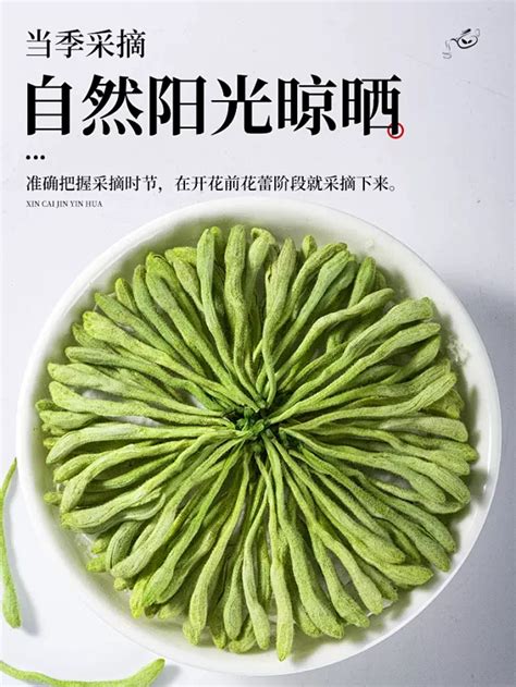 金银花正品官方旗舰店野生特级金银花茶干花中药材山银花洗澡婴儿 淘宝网 花瓣网