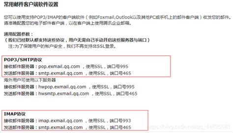 Foxmail邮箱提示错误：ssl连接错误，errorcode5解决方法foxmail遇到错误给您带来不便我们深表歉意 Csdn博客