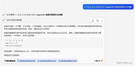 常见大模型对比 Chatgpt（智能聊天机器人）、newbing必应、bard（巴德）、讯飞星火认知大模型（sparkdesk）、chatglm 6b Csdn博客