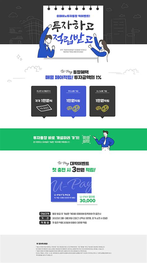 쇼핑 금융 랜딩페이지 기획전 유토이미지 상세페이지 베이직샵 템플릿 21962352