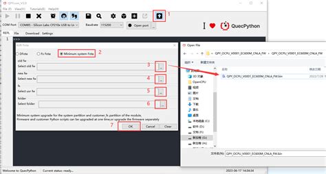 固件 Ota 升级包制作指引 Quecpython