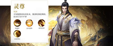 剑舞 官方网站 国风3d游戏新纪元